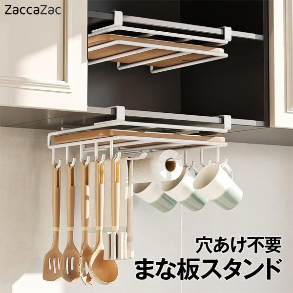 ■サイズ詳細は製品仕様画像をご確認ください。■材質カーボンスチール■仕様原産国：中国■商品説明戸棚や棚板に「掛けるだけ」で使える、穴あけ不要のまな板スタンド（棚下ラック）。縦スペースを活かして、まな板や鍋ふたをすっきり収納でき、必要な時にサ...