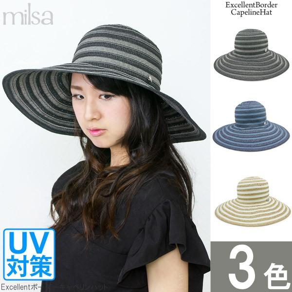 ◇商品名◇Excellentボーダーキャペリンハット◇素材◇雑材部分：指定外繊維（紙）75%　ポリエステル25%テープ部分：ポリエステル100%◇サイズ◇サイズ表記57.5cm（頭囲：約56.5〜57.5cm、高さ：約10cm、横幅：約42...