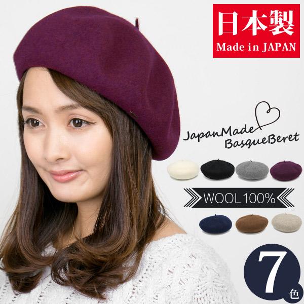 ◇商品名◇JapanMadeバスクベレー帽◇素材◇毛100%◇サイズ◇サイズ表記57.5cm（頭囲：約56.5〜57.5cm[紐でサイズ調整可能]、被り口の直径：約18cm、直径：約25.5cm）◇生産国◇日本製◇色◇・象牙色　・黒色　・灰...