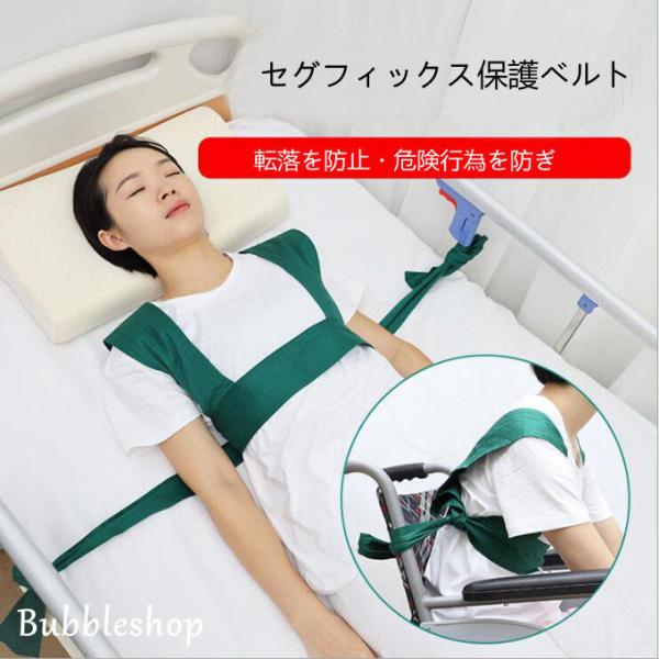 商品詳細■カラー：ブルー　グリーン■サイズ：15.0cm * 15.0cm * 2.0cm■重さ：0.2kg■素材:オックスフォード　ナイコン　ウレタン点滴外し時、おむつ替え時などに危険な動きを抑止する安全?保護バンドです。介護される方、患...