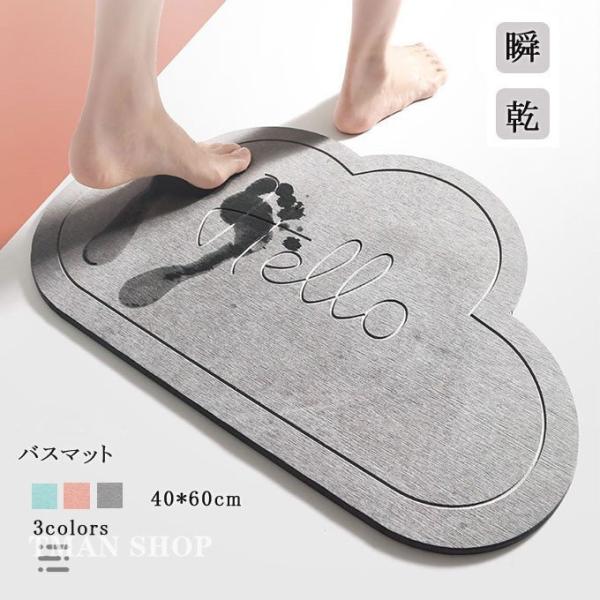 商品説明タイプ：タイプA(Hello英字)    タイプB(Bath英字)カラー：グレー  ブルー  ピンクサイズ：40*60 CM材質：ポリエステル、TPR【ご注意】●商品到着後、直ぐに開封して、商品をご確認下さい。●トラブル回避のため、...