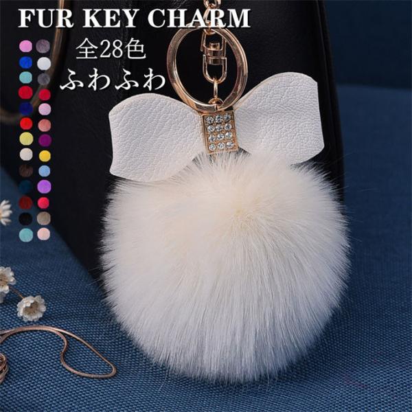 商品詳細■カラー：color1-colo28 ■サイズ：フリー■素材：フェイクファー ウサギ■直径：約8cm★自由選択の2点セットです★※画像はイメージです。?製造時期によって、色味、色のバランスに個体差がございます。?チャームを強く引っ張...