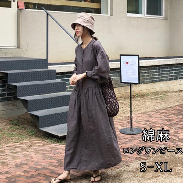 商品詳細■カラー：ダークブラウン■サイズ(cm)：（1）総丈（2）バスト（3）袖丈S 　　 120/96/53M 　　 121/100/54L 　　 122/104/55XL 　　123/108/56■素材：麻35%　綿35%　ポリエステル...