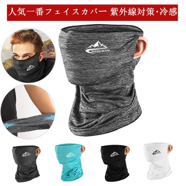 商品詳細■カラー：ホワイト　ブラック　グレー　ブルー　ダークグレー■サイズ：フリー■素材：ポリエステルPoint1:【UPF50+：UVカット、紫外線を対策し、日焼き止めます。顔もネックも厳しい紫外線から有効的に守ります。】Point2:【...