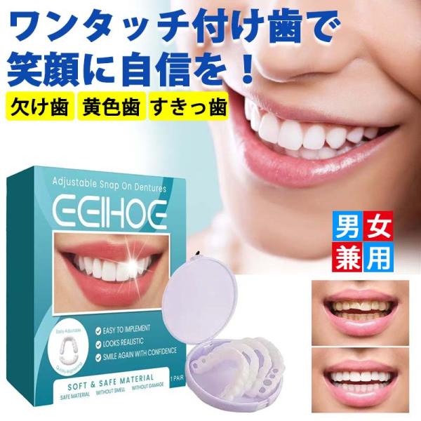 商品説明【歯にぴったりフィット】完璧なフィット感、シリコーンを塗る瞬間、あらゆる口腔のカーブや隙間にぴったとフィットし、自然な歯のように心地よくフィットします。【自然な快適さ】環境に優しい素材で作られています、健康、安全な使用。超薄型曲げ技...