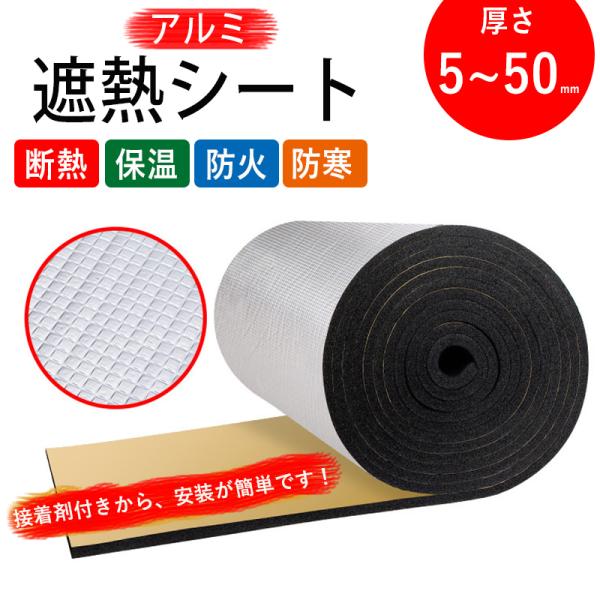 商品説明断熱材は、ロフト、床板の下、壁の空洞の間、さらにはキャンピングカー、キャラバン、ボートの断熱に最適です。新タイプの保温断熱材です，それはアルミホイルとポリエチレンの〓造で，無毒無臭で、環境を汚染しません。人体に害はなく、リサイクルで...