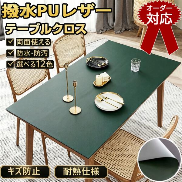 商品説明防水加工なので、ほとんどの水性および油性の液体をはじきます。液体がビーズ状になって転がり落ちるため、ワイン、コーヒー、オイルドレッシングなどの液体はすぐ拭けば簡単に拭きとることができます。テーブルを傷や汚れから守り、敷くだけで明るい...