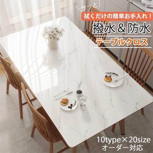 商品説明素材 PVC　ポリエステル【存在感溢れふテーブルクロス】カラフルな生地で、日常生活もより明るく、より鮮やかに。見ているだけで明るく気分になれます。【性能】伝統的なテーブルクロスと違って、防水、防油、汚れ防止、浸透しにくい多機能テーブ...