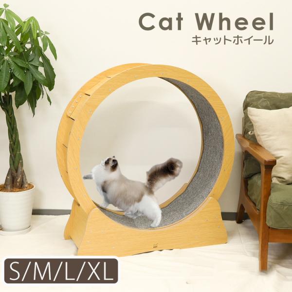 商品説明キャットホイールお家で運動不足が解消できる！キャットホイール・大きいサイズなので、大きい猫ちゃんでもゆったり快適に走れるサイズ・しっかりした作りだから、安定感もバツグン・騒音が出にくいサイレントローラーを採用。近隣への音を気にせず、...