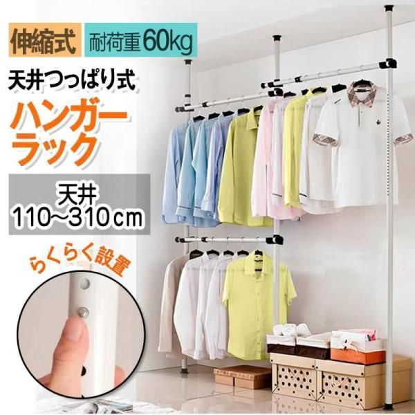 商品情報■サイズ（約）幅70~120cm/高さ110~310cm■材質：ステンレス■要組み立て（工具不要）■設置かんたん、頑丈なつっぱり固定式ラック壁を有効活用できるアイテムです。干す量や場所に合わせて、ポールの長さを調節できるつっぱり式。...