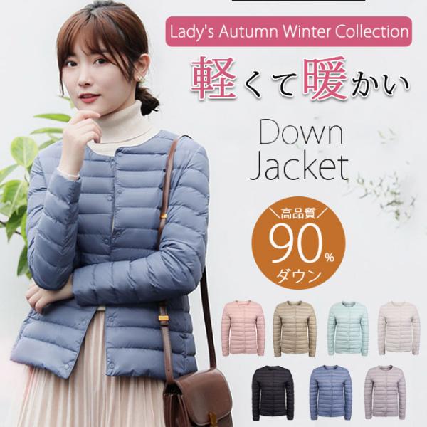 ダウンジャケット Vネックチェンジ可能 ショート レディース 軽量 薄手 ノーカラー シンプル 秋冬 アウター ポーチ付 コンパクト 軽い シンプル 秋冬 アウター ポーチ付き コンパクト 軽い ショートダウンコート ノーカラージャケット ...