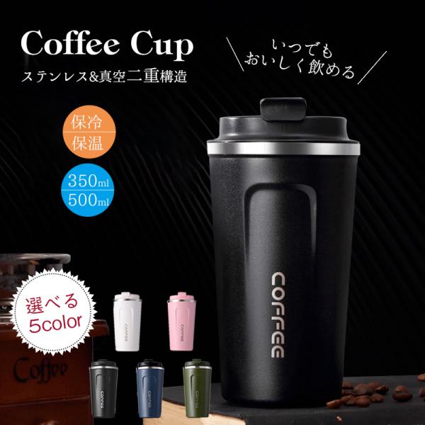 商品情報：350ｍl：幅:8.9cm 高さ:14cm 500ml：幅:8.9cm 高さ:19cm 大口径のデザインは丸洗いを実現させられます。自動車のドリンクホルダーにもしかっり対応、気軽に水分補給ができます。（ご使用前にホルダーのサイズご...