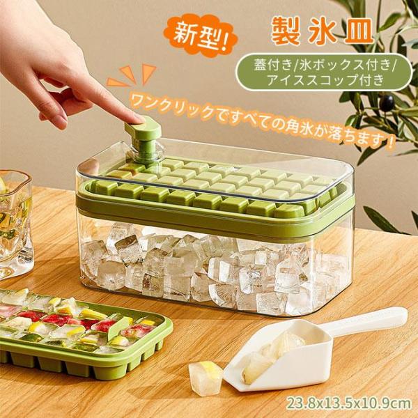 液体を製氷皿に注ぎ、冷蔵庫で6時間凍結します，冷凍した氷格子を中枠の左右両側のカードに逆さまに置く，蓋をして、氷を取るボタンを押して1秒で氷が出る体験をする。シリコーンでできたこの製氷皿は使用後のお手入れが簡単です。滑らかな表面は汚れ付きに...