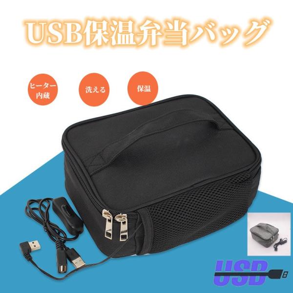 商品説明「保温保冷」内側にアルミ箔素材を採用し、保温保冷効果抜群です「USB加熱式」便利なUSB充電式を採用、パソコン、車載USB充電器、モバイルバッテリーなどで使用でき、モバイルバッテリー入れるポケットも付きます.注意：出力5V/2AのU...