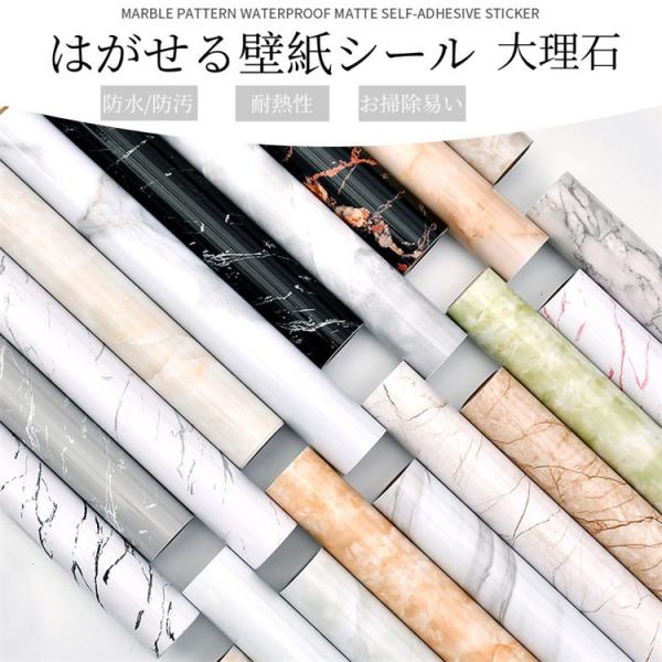 耐熱性に優れ、台所やレンジまわりの火気が心配される状況でも、安心してご使用頂けます。 防水性・防汚性にも優れ、お手入れは濡れタオルで拭き取るだけです。壁紙を貼り付けたテーブルの上に熱い物（お鍋・フライパン、ヤカン等）を置くときは、熱で気泡や...