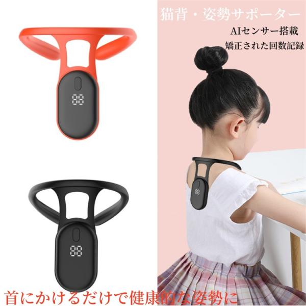 超音波 ポータブルボディシェイピング ネックインストゥルメント 座位姿勢補正 猫背矯正 姿勢矯正 背筋矯正 ポータブルリンパスージング 大人用 子供用 誘導矯正 背筋矯正 振動リマインダーサポーター 男女兼用 大人 子供用 小学生 中学生こ...