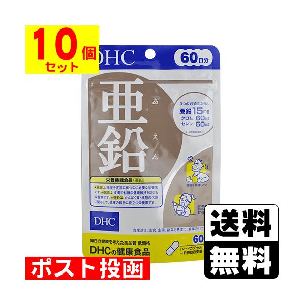 【送料無料】/サプリメント/健康食品/ディーエイチシー