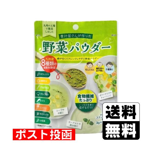 【送料無料】/健康食品/健康飲料/個包装