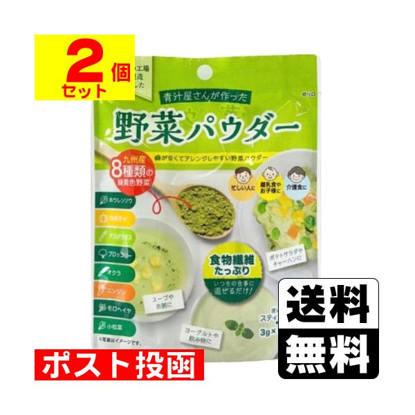 【送料無料】/健康食品/健康飲料/個包装