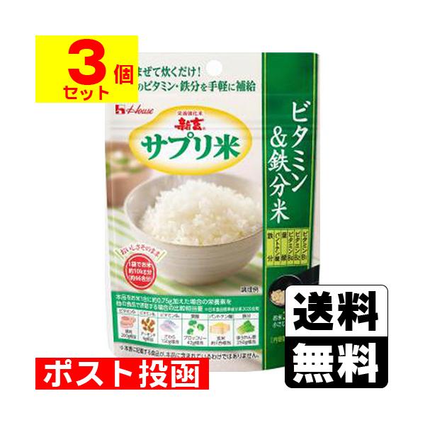 【送料無料】/おこめ/ご飯/健康食品/栄養強化米