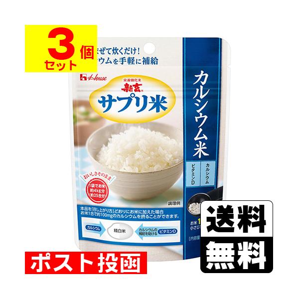 【送料無料】/おこめ/ご飯/健康食品/栄養強化米