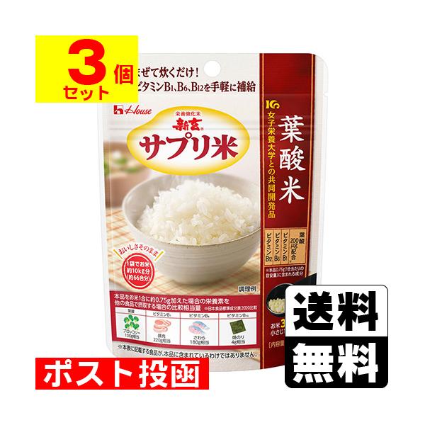 【送料無料】/おこめ/ご飯/健康食品/栄養強化米