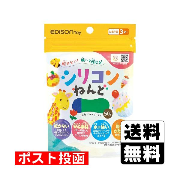 【送料無料】/粘土/くり返し遊べる/かわかない/プレゼント/ギフト/子供/お子さま/キッズ