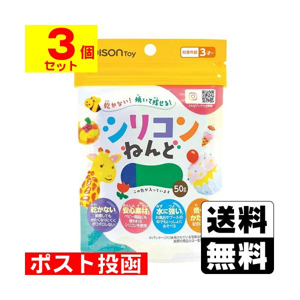 【送料無料】/粘土/くり返し遊べる/かわかない/プレゼント/ギフト/子供/お子さま/キッズ