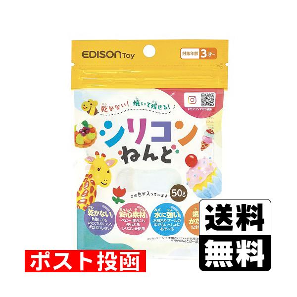 【送料無料】/粘土/くり返し遊べる/かわかない/プレゼント/ギフト/子供/お子さま/キッズ