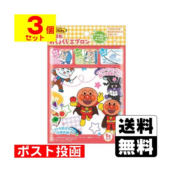 【送料無料】/お食事エプロン/子供/使い捨て
