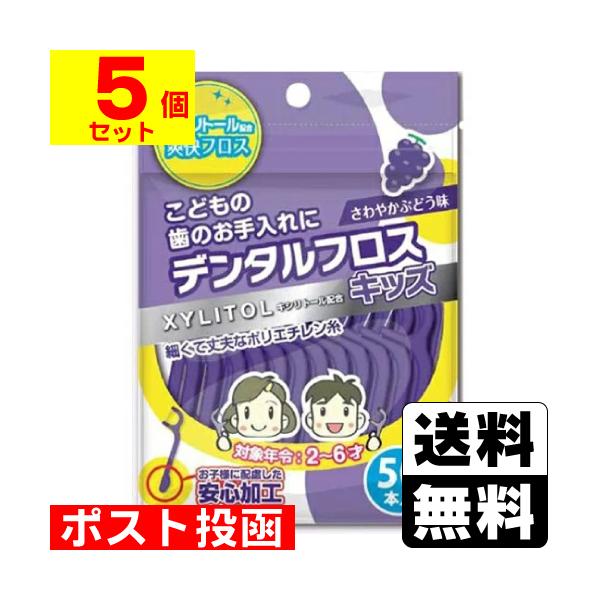 【送料無料】/歯間ブラシ/子供用/XYLITOL