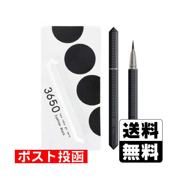 【送料無料】/アイライン/筆タイプ