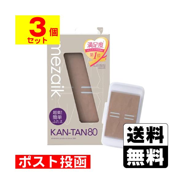 【送料無料】/二重まぶた/ふたえ/アイメイク/カンタン/新メザイク