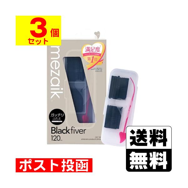 【送料無料】/二重まぶた/ふたえ/アイメイク/新メザイク