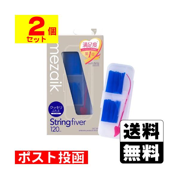 【送料無料】/二重まぶた/ふたえ/アイメイク/新メザイク