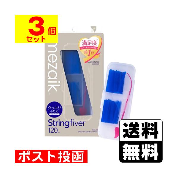 【送料無料】/二重まぶた/ふたえ/アイメイク/新メザイク