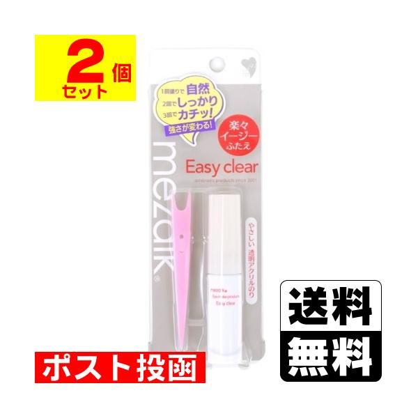 【送料無料】/二重/ふたえ/アイメイク/二重まぶた用のり