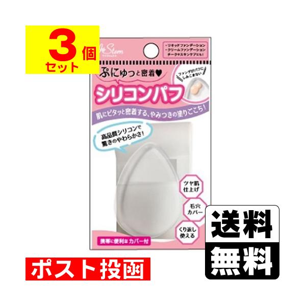 【送料無料】/メイク道具/ファンデーションスポンジ