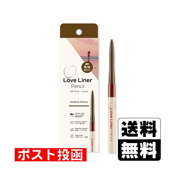 【送料無料】/ペンシルアイライナー/アイライン/アイメイク