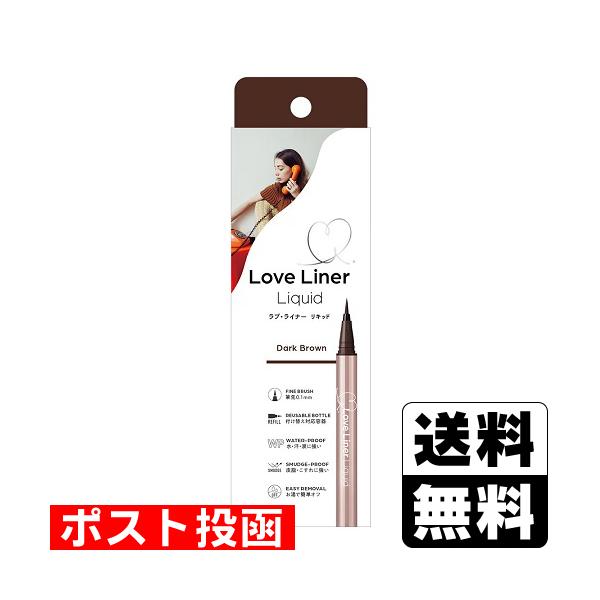 【送料無料】/アイメイク/ポイントメイク/アイライン/筆タイプ/DBR