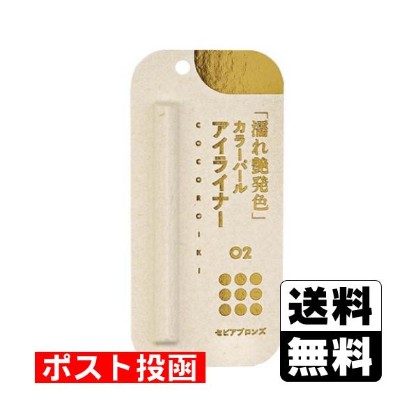 【送料無料】/アイメイク/アイライナー/アイライン