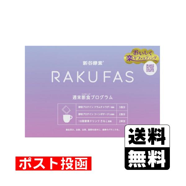 【送料無料】/週末断食/ファスティング