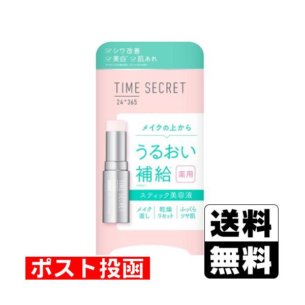 【送料無料】/スティック状仕上げ美容液/メイクの上から/乾燥/メイク直し