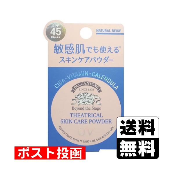 【送料無料】/ベースメイク/ファンデーション/おしろい/紫外線防止