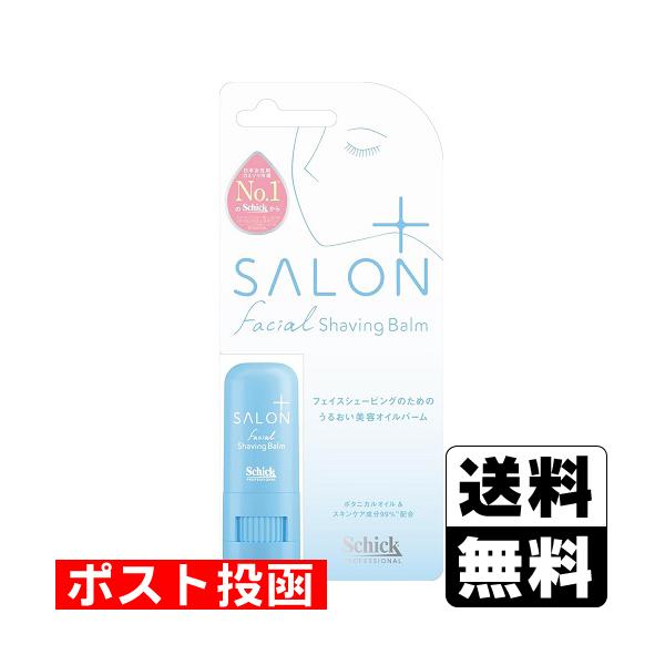 【送料無料】/顔そり用/顔剃り専用/ムダ毛/保湿/スティックタイプ/オイルバーム
