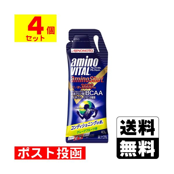 【送料無料】/アミノ酸/BCAA/アルギニン/ゼリー