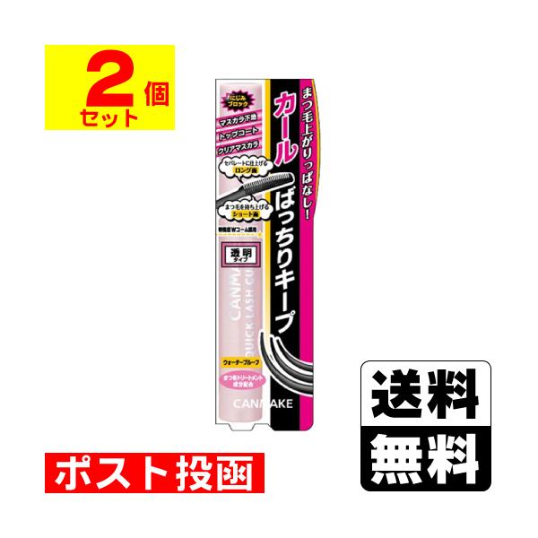 【送料無料】/マスカラ下地/トップコート/クリアマスカラ/ウォータープルーフ