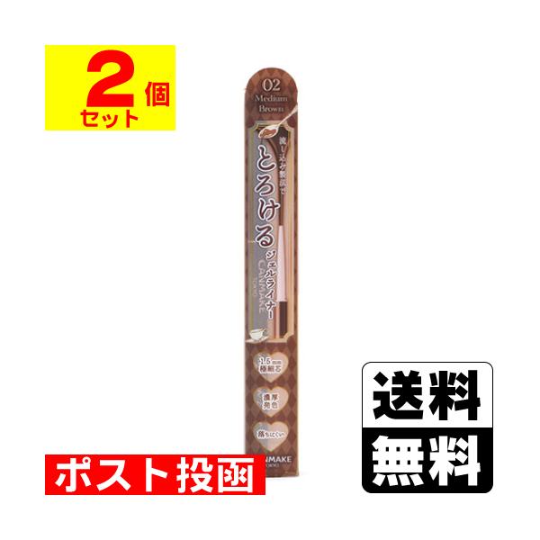 【送料無料】/アイライナー/アイライン