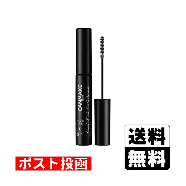 【送料無料】/マスカラ/マスカラ下地/まつげ/アイメイク