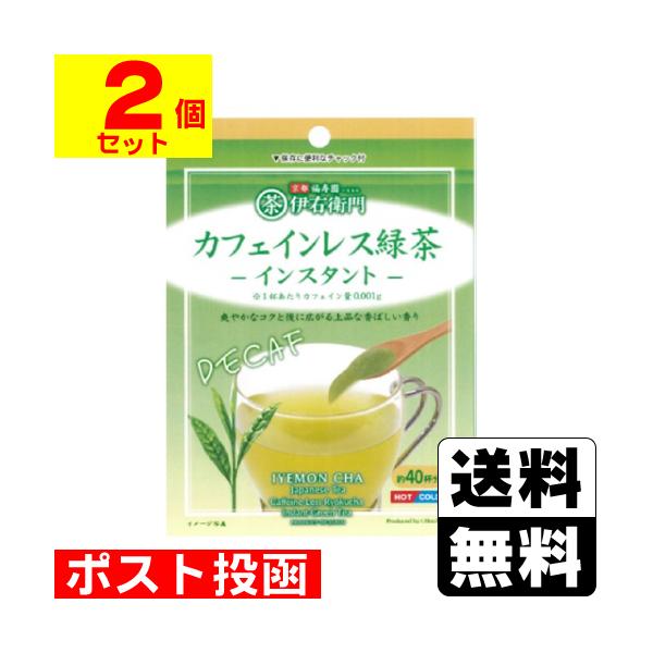 【送料無料】/お茶/日本茶/粉末